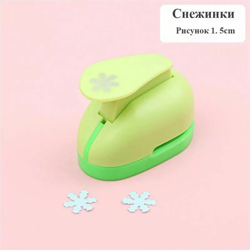 Дырокол 1 шт, до 2 листов