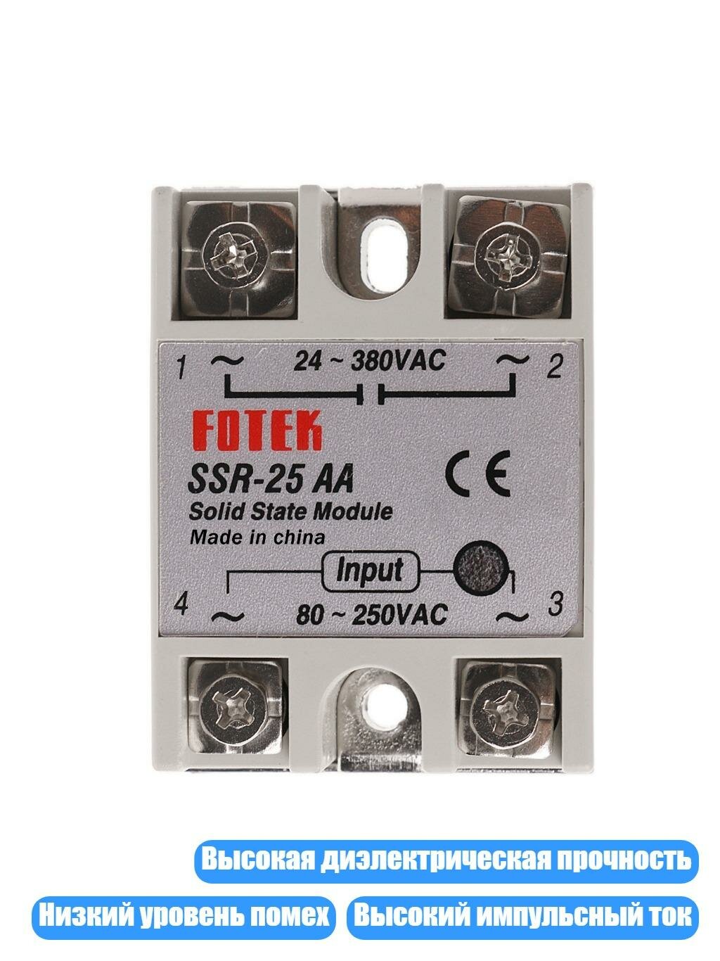 Твердотельное реле SSR-25 AA 25A 250V