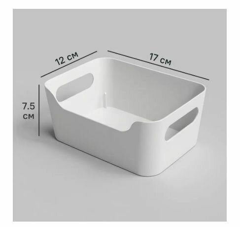 Корзина Scandi 17x7.5x12 см пластик цвет белый