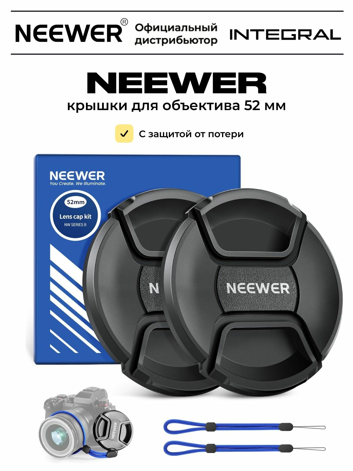 Набор крышек для объективов Canon, Nikon, Sony, Fujifilm, Panasonic, 2 шт NEEWER NW SERIES B 52 мм