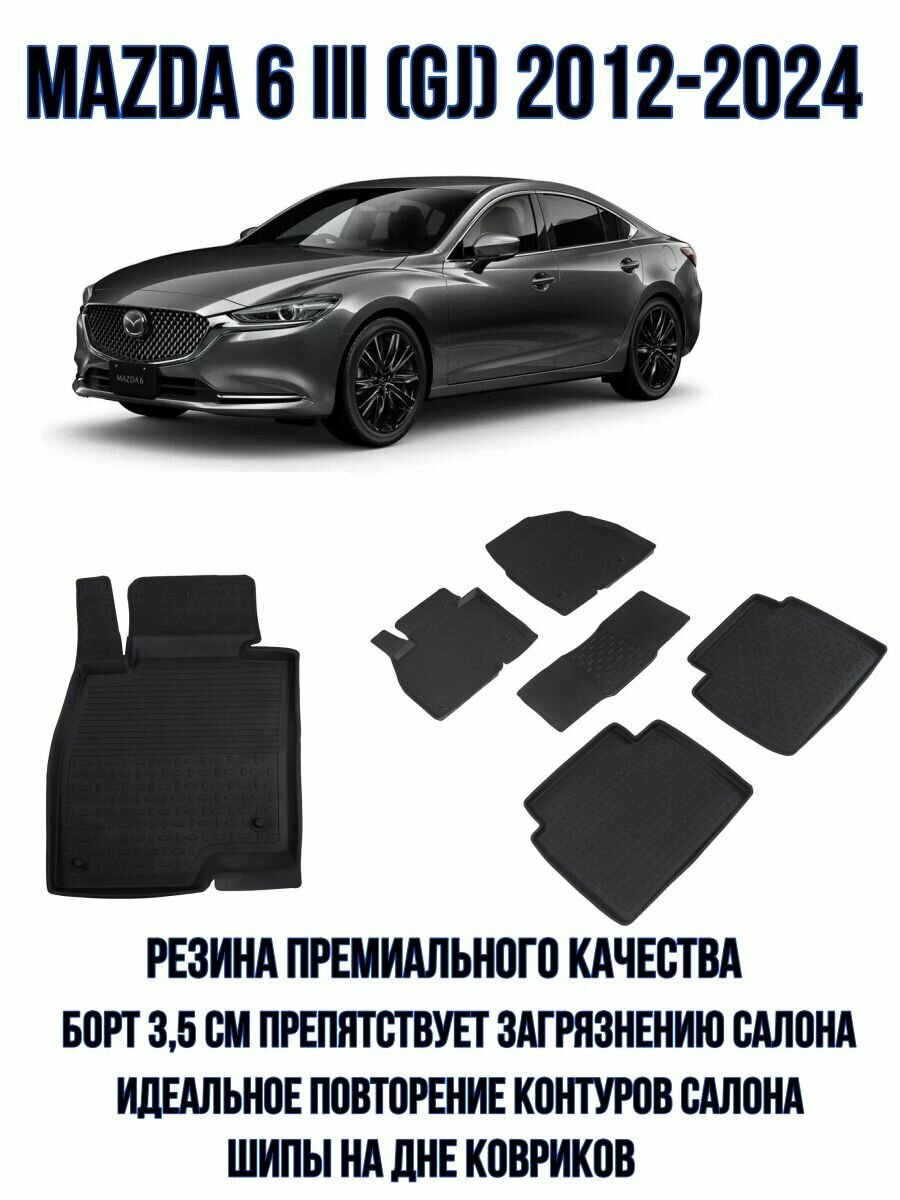 Резиновые коврики с бортом для Mazda 6 III (GJ) 2012-2024/Коврики для Мазда 6 GJ