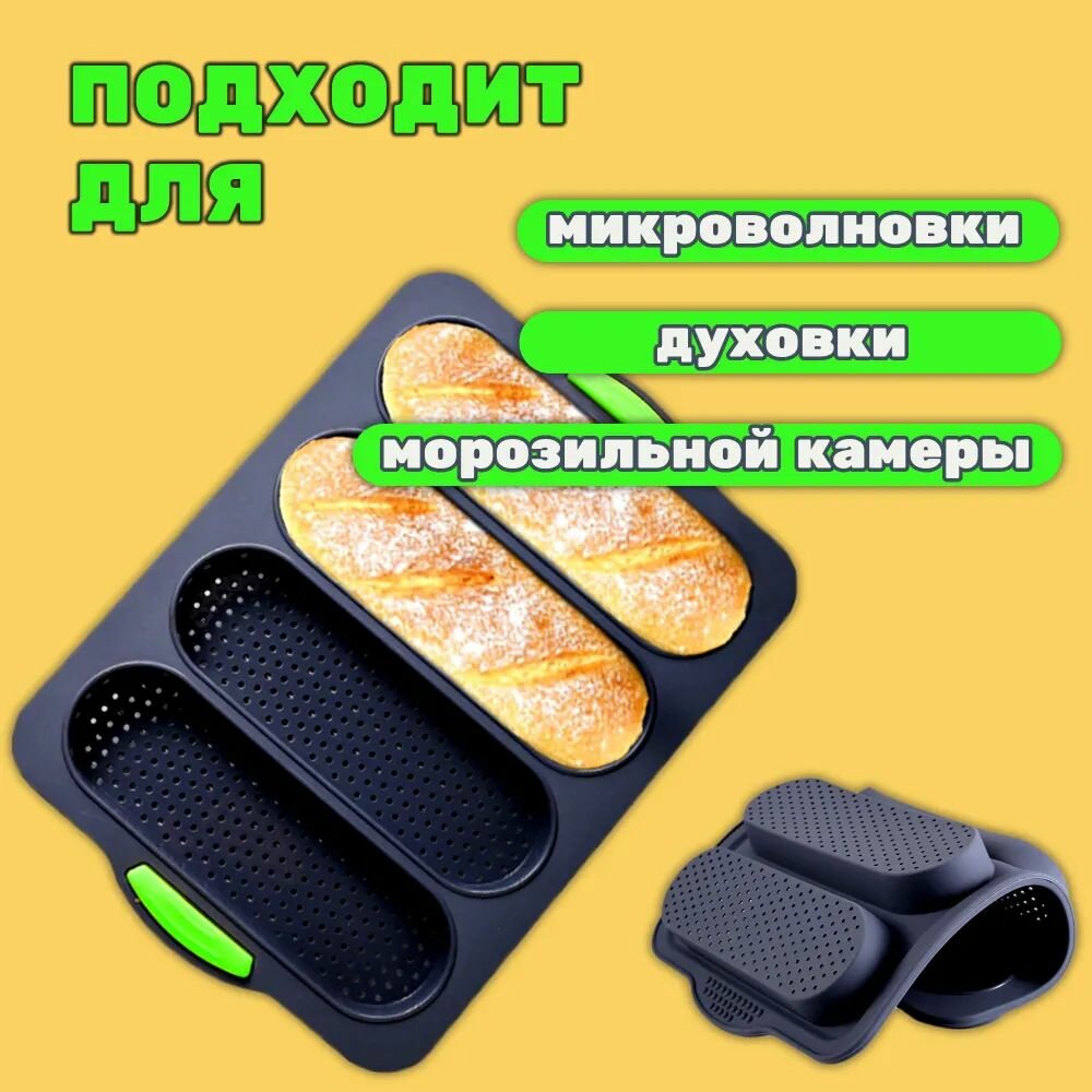 Форма для выпечки, Прямоугольная, 4 яч, 24 см x 33.5 см, 1 шт
