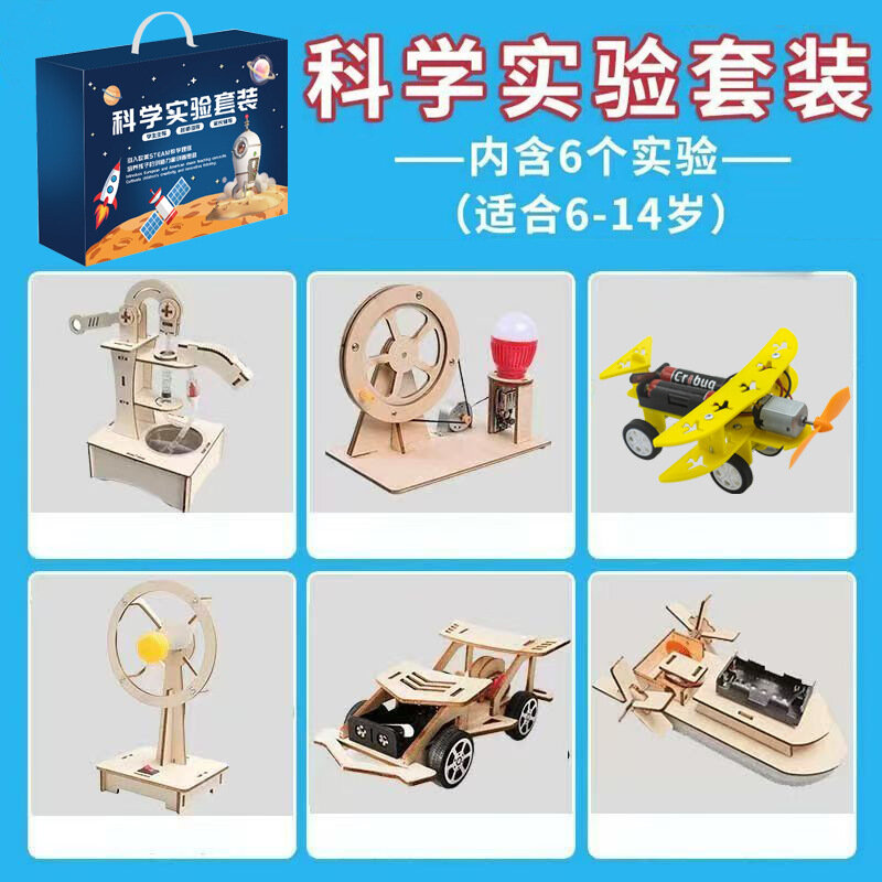 Набор для научных экспериментов для детей, модель для начальной школы, детский сад, DIY рукоделие, технология, подарок, игрушка