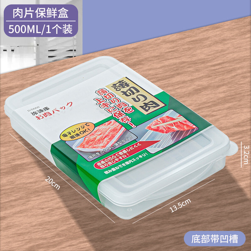 Sanada Япония импортировала тонкую нарезанную коробку для консервирования мяса холодильник коробка для хранения рыбы