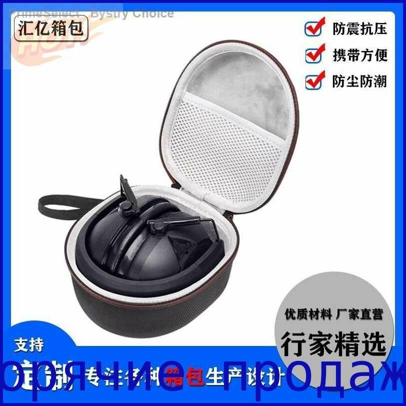 Чехол для стрелковых наушников