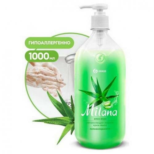 126601_жидкое крем-мыло milana ! алоэ вера 1000мл с Grass