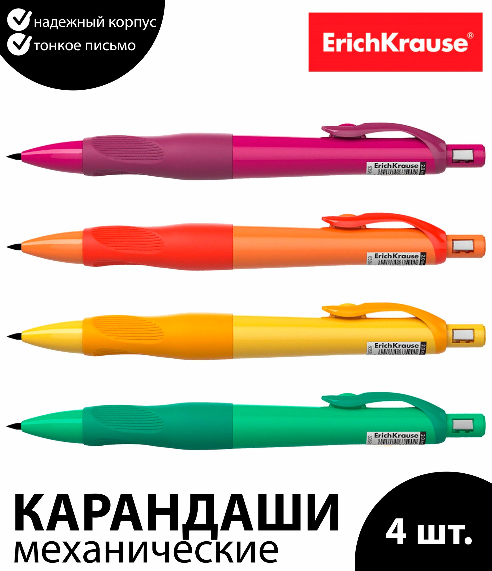Набор 4 шт. - Карандаш механический 2 мм ERICH KRAUSE "Kiddy Dino", НВ, корпус ассорти