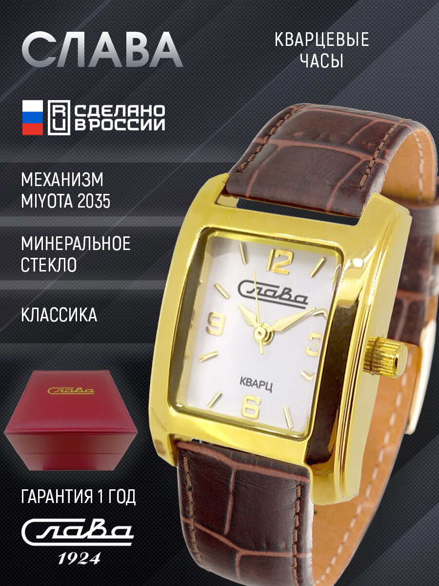 Наручные часы