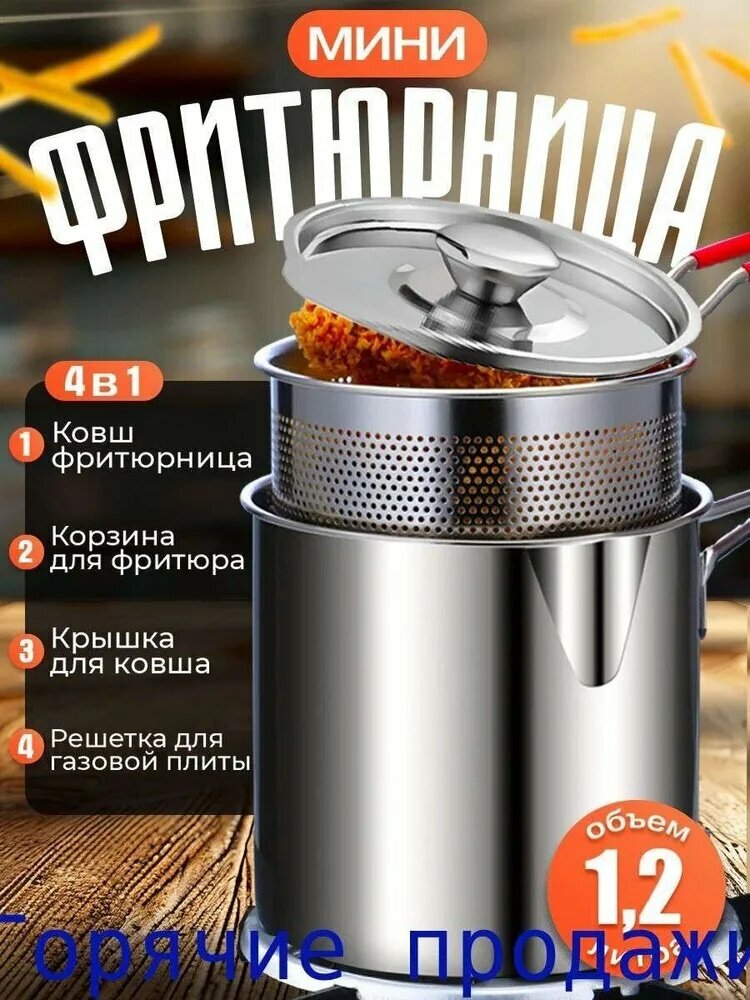 Кастрюля, Нержавеющая сталь, 1 л, 1 шт