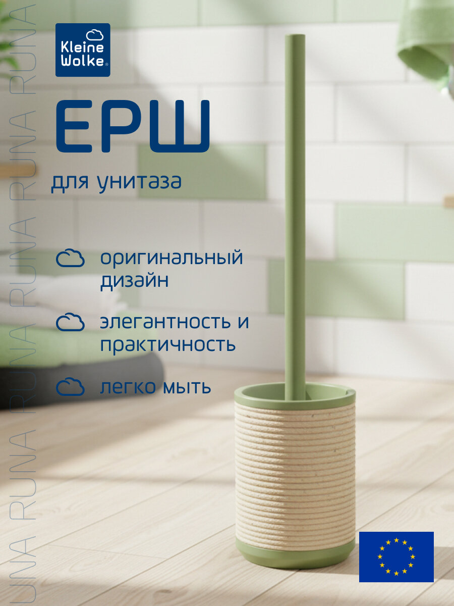 Ерш для унитаза с подставкой с подставкой Kleine Wolke Runa Nature, зеленый