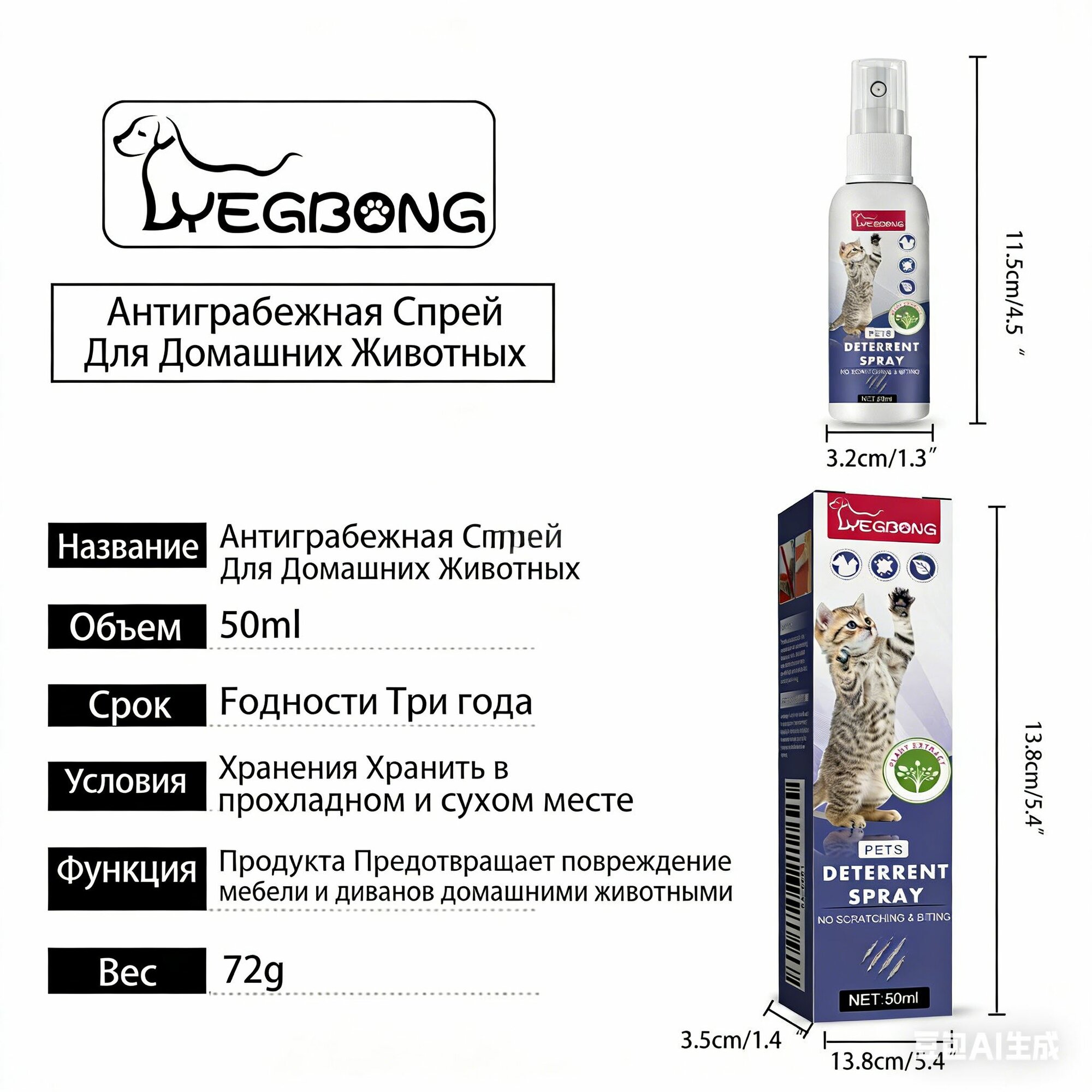 СпреЙ YEGBONG для предотвращения царапин у питомцев: спрей для отпугивания кошек, предотвращающий царапание двери, дивана, укусы, создание запрещенной зоны