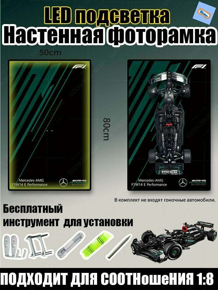 Постер в рамке,"Mercedes-Benz", LED подсветка, подходит для гоночных автомобилей Lego, зеркало S-класса, для подвешивания на стену, 80x50x3,5 см, для гостиной, коридора