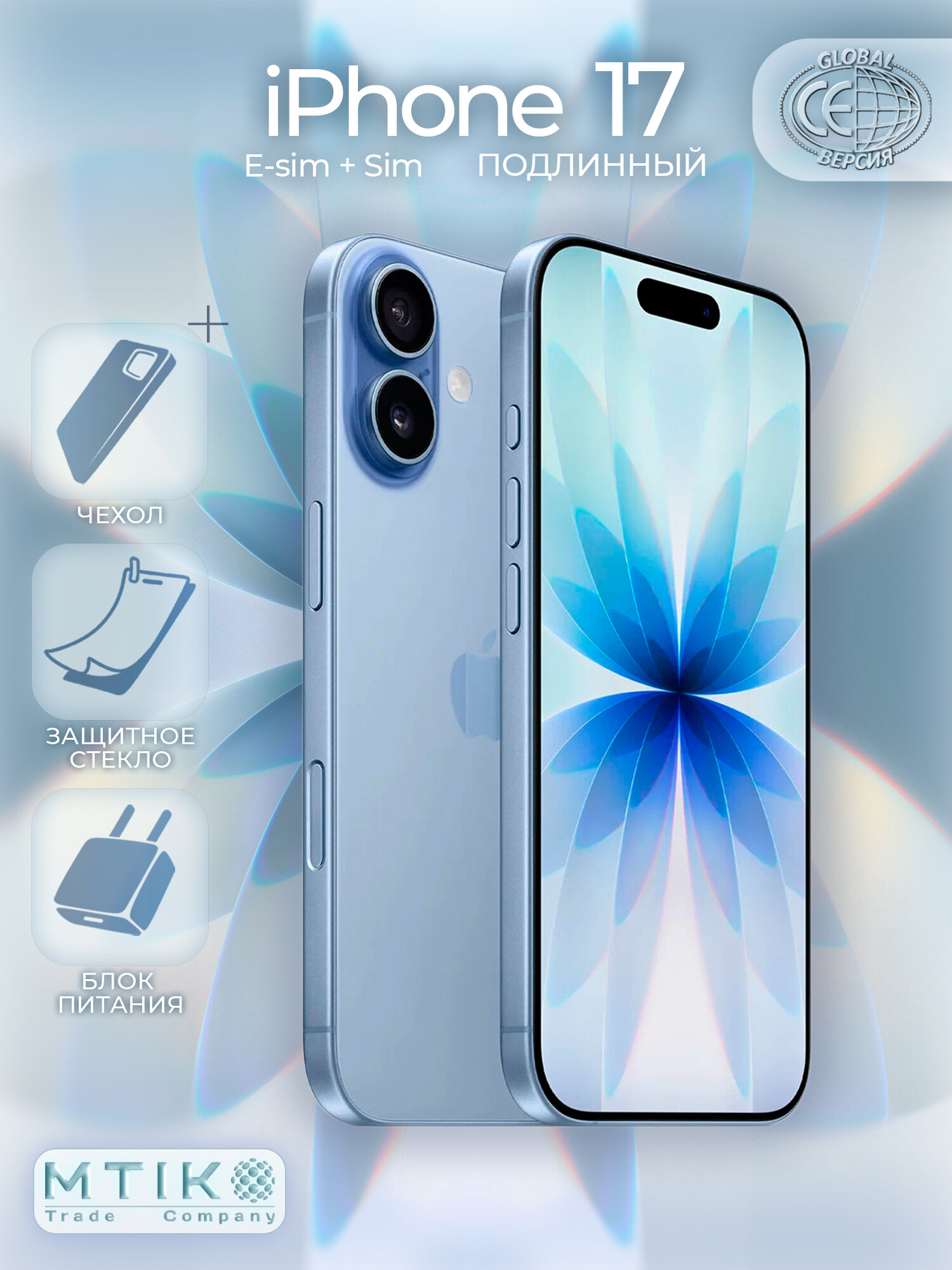 Смартфон Apple iPhone 17 256 GB, Mist Blue/Туманно голубой (E-sim + Sim)