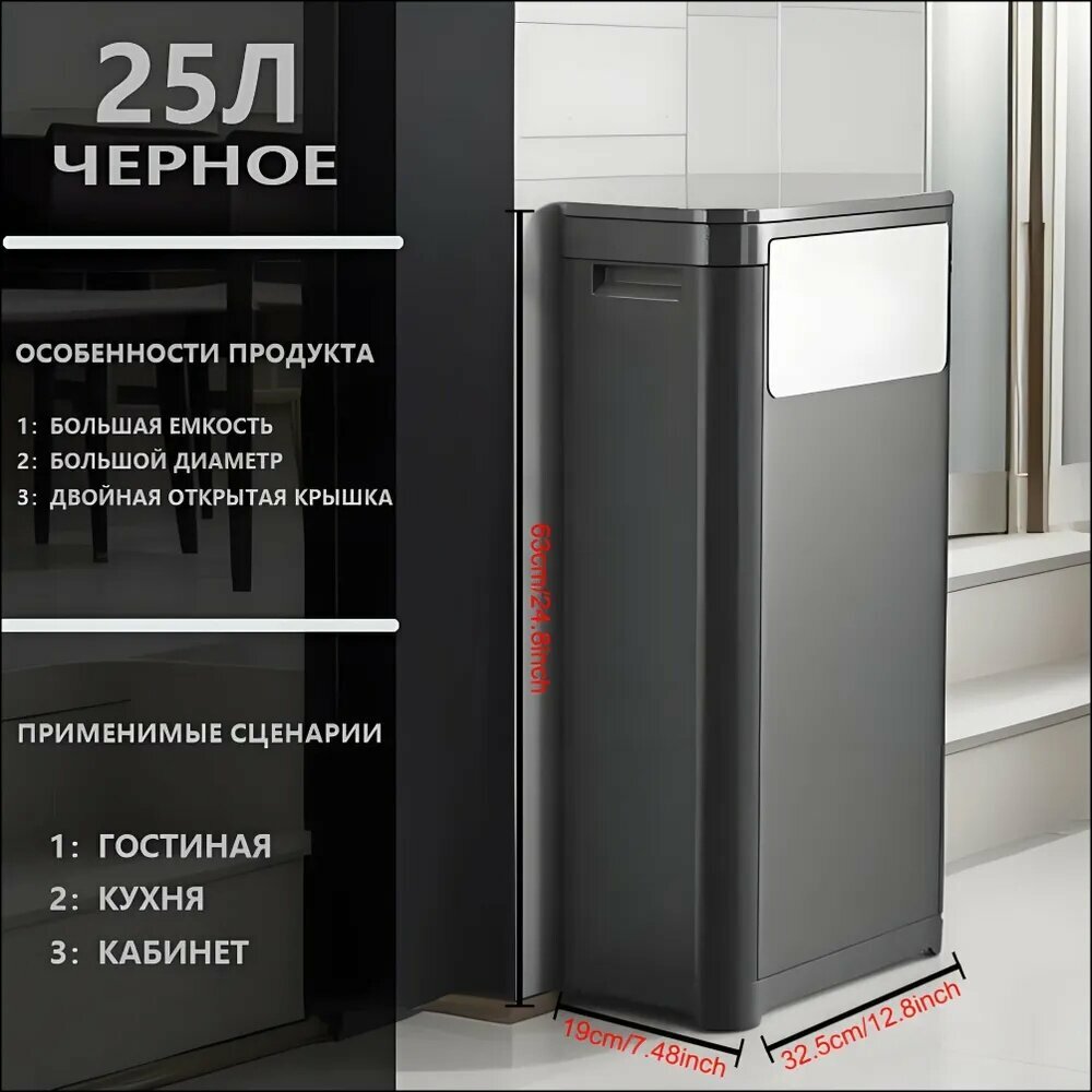 Мусорное ведро, 25 л, 1 шт