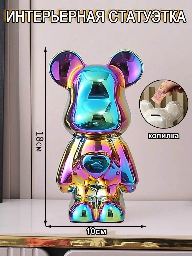 Декоративные статуэтки для интерьера и декора дома Мишка Тедди Bearbrick копилка с сердцем