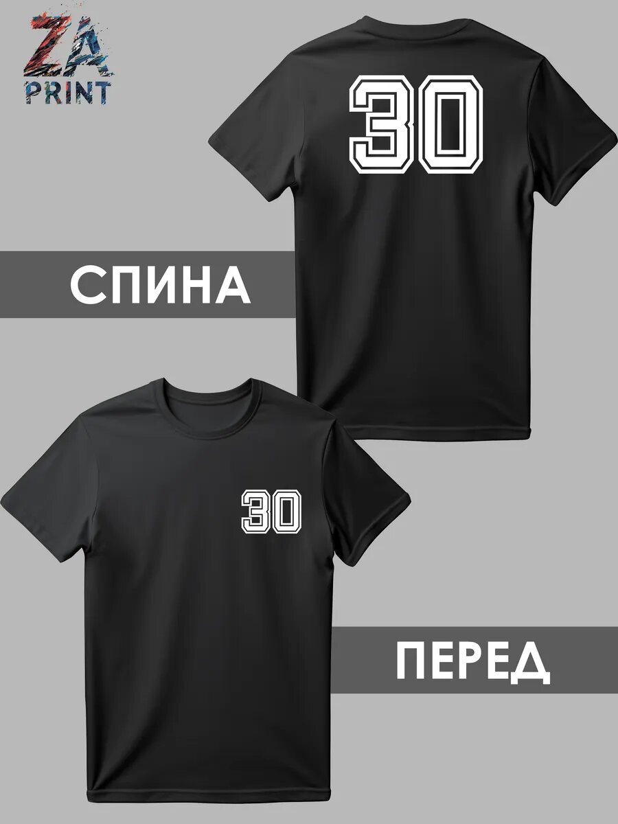 Футболка