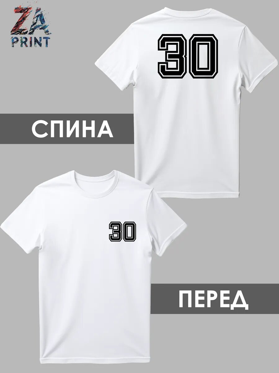 Футболка