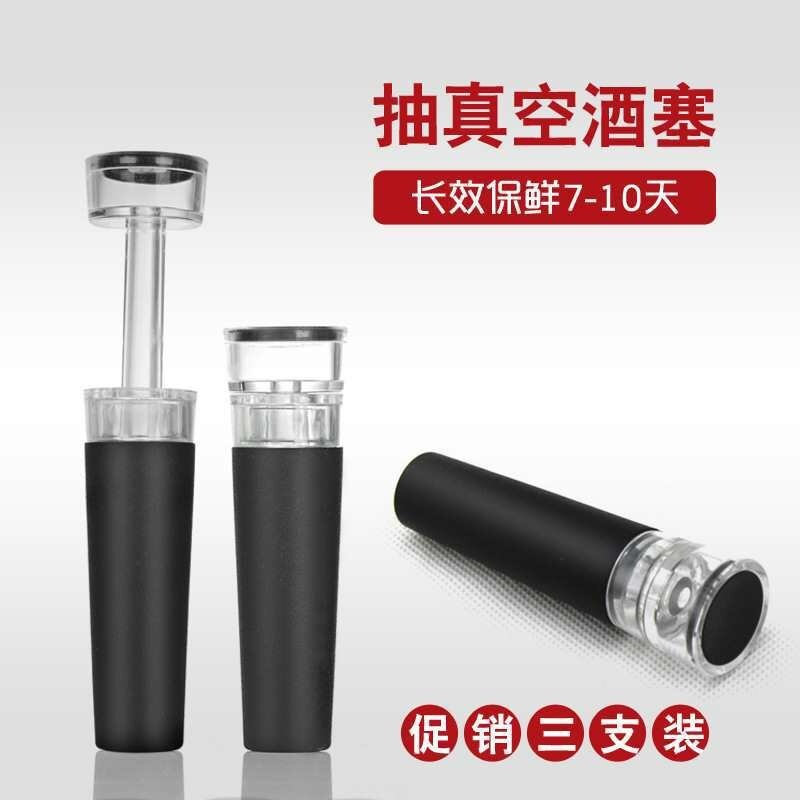 Оптовая продажа, набор из трех красных винных пробок, вакуумная пробка для бутылок, универсальная пробка для вина, домашняя пробка с вытягивающим механизмом для сохранения свежести