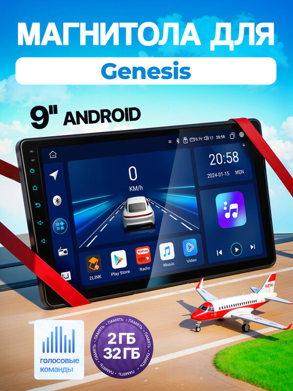 Магнитола для Genesis (Генезис)/RK4,2+32, 9", DV-PIONEER. OK, Mirror Link сенсор/Android & iPhone