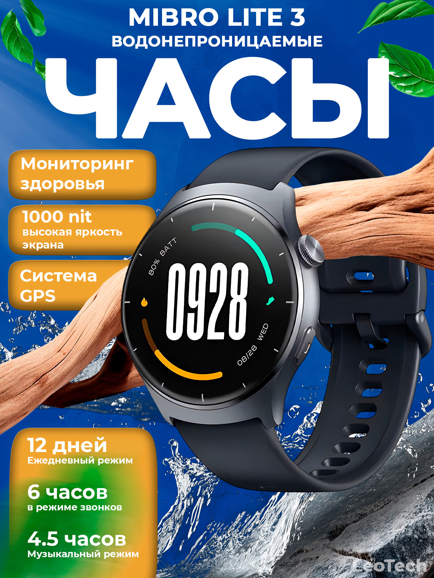 Смарт-часы Mibro Lite 3, Bluetooth, серый, с дополнительным ремешком