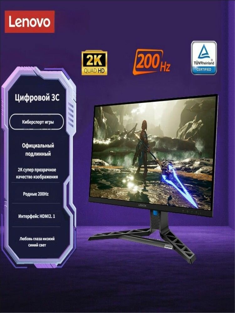 27-дюймовый игровой монитор Lenovo Savior с разрешением 2K и частотой 200 Гц, поднимающийся и поворачивающийся в течение 1 мс, R27qe Gen2