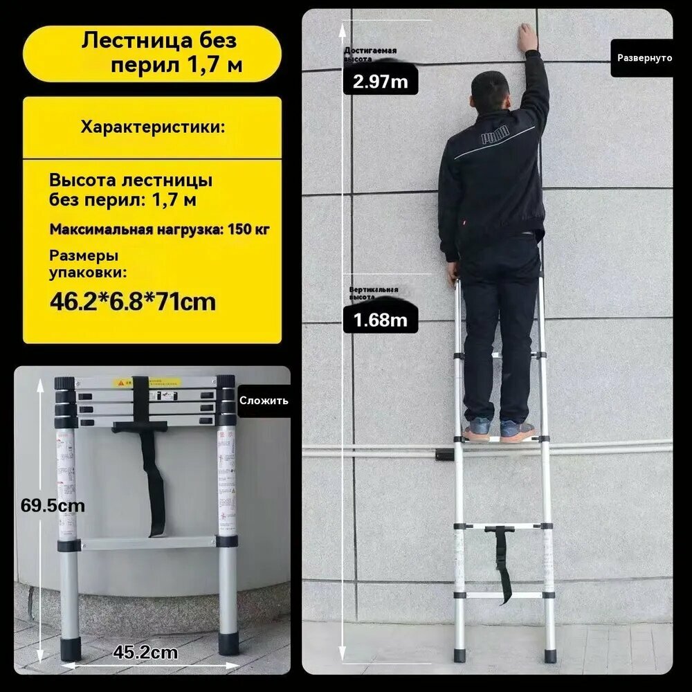 Лестница 1.7м метра, телескопическая; Многофункциональная лестница; стремянка