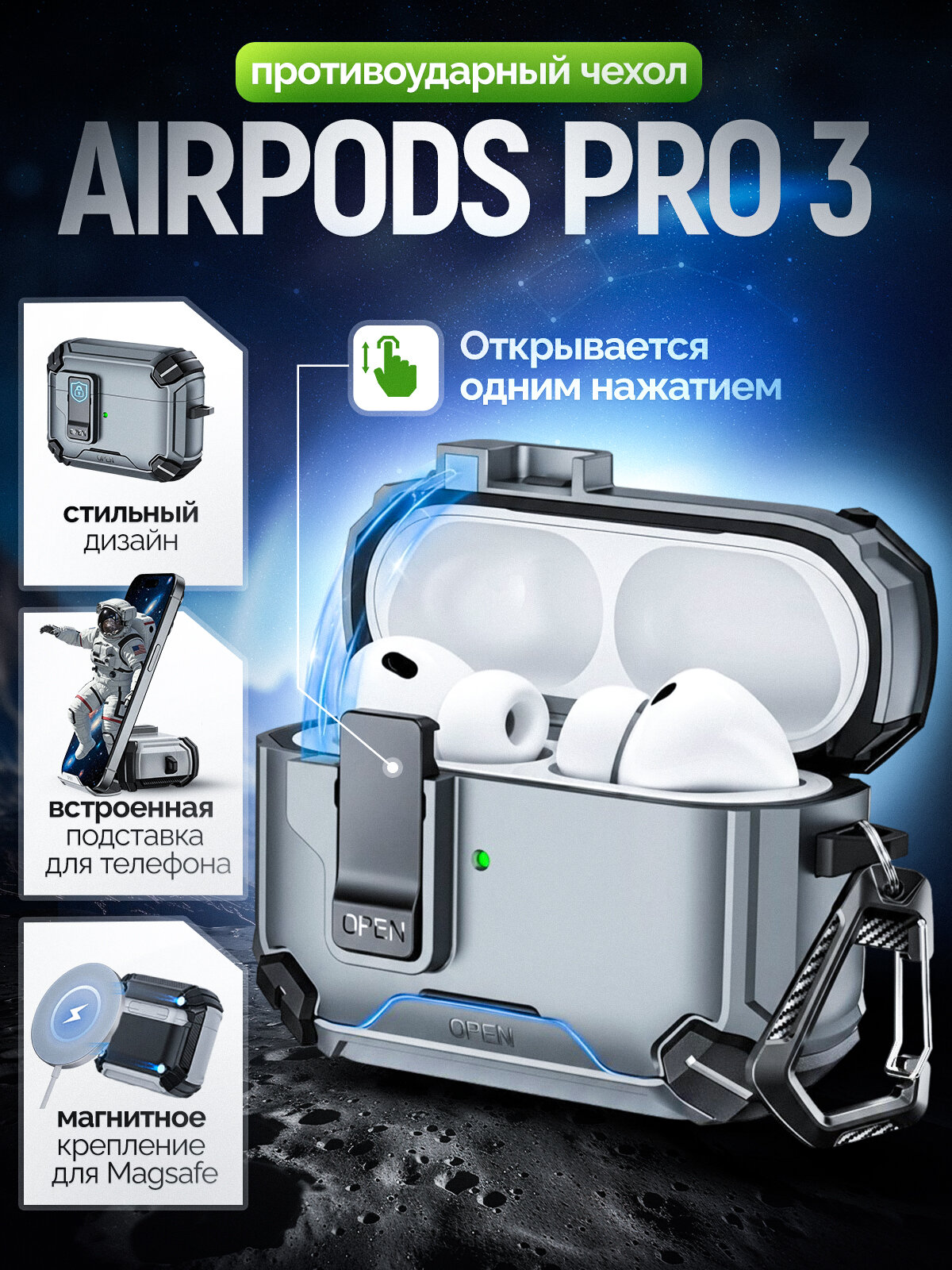 Чехол для наушников AirPods Pro 3 ( Аирподс Про 3) MagSafe, с подставкой, с магнитным замком и карабином, пластик, серый