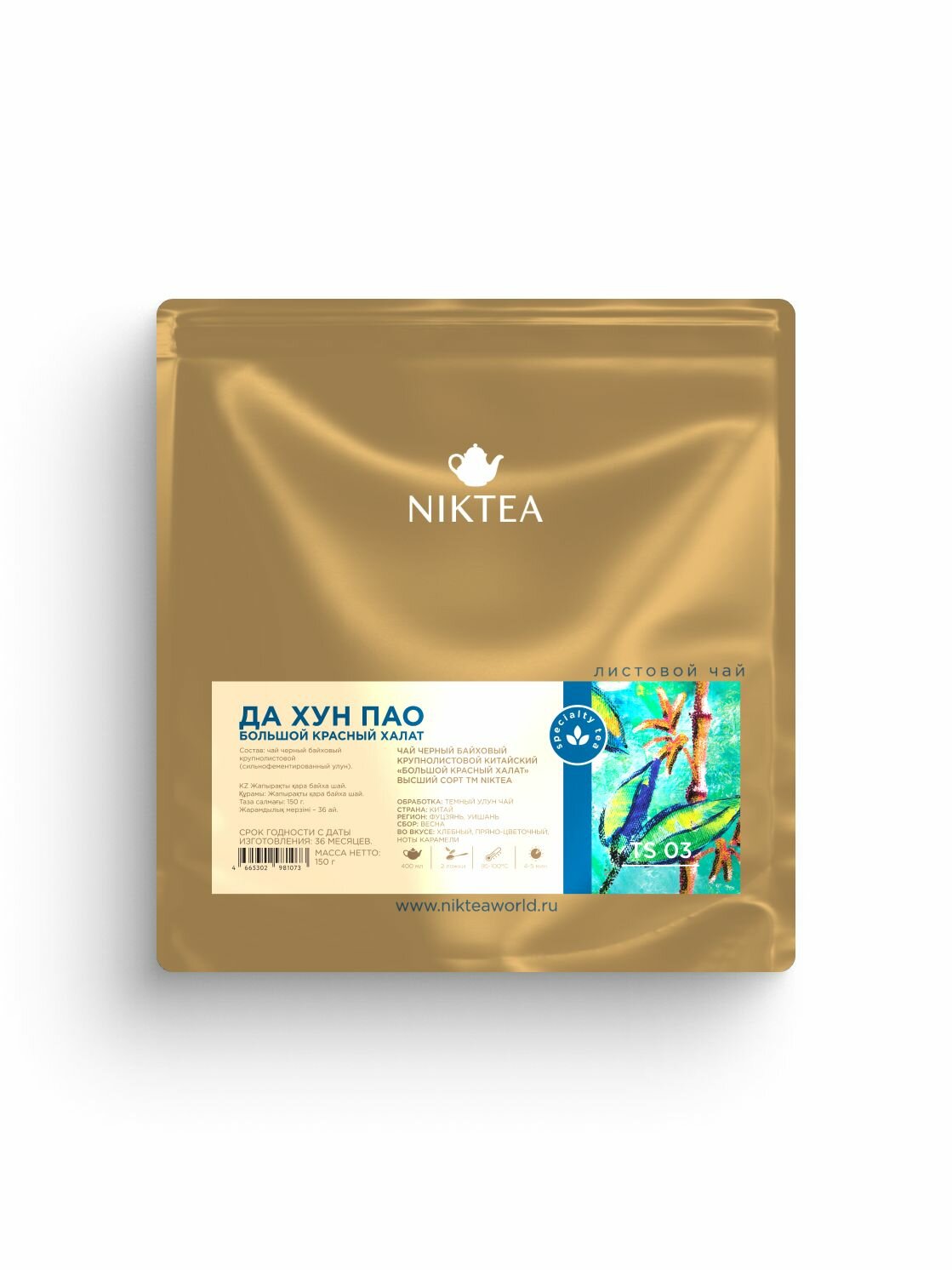 TS03 R18 Да Хун Пао (Большой Красный Халат), 150г (Л)