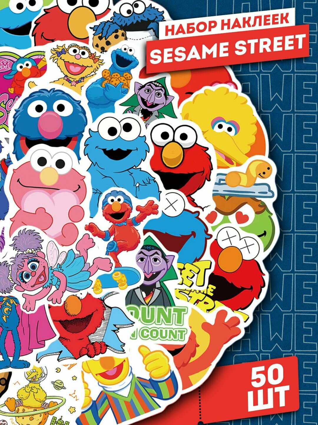 Набор самоклеящихся виниловых наклеек Sesame Street 50 шт