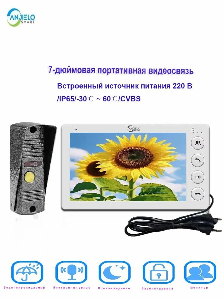 ANJIELOSMART Звонок дверной 60дБ IP65