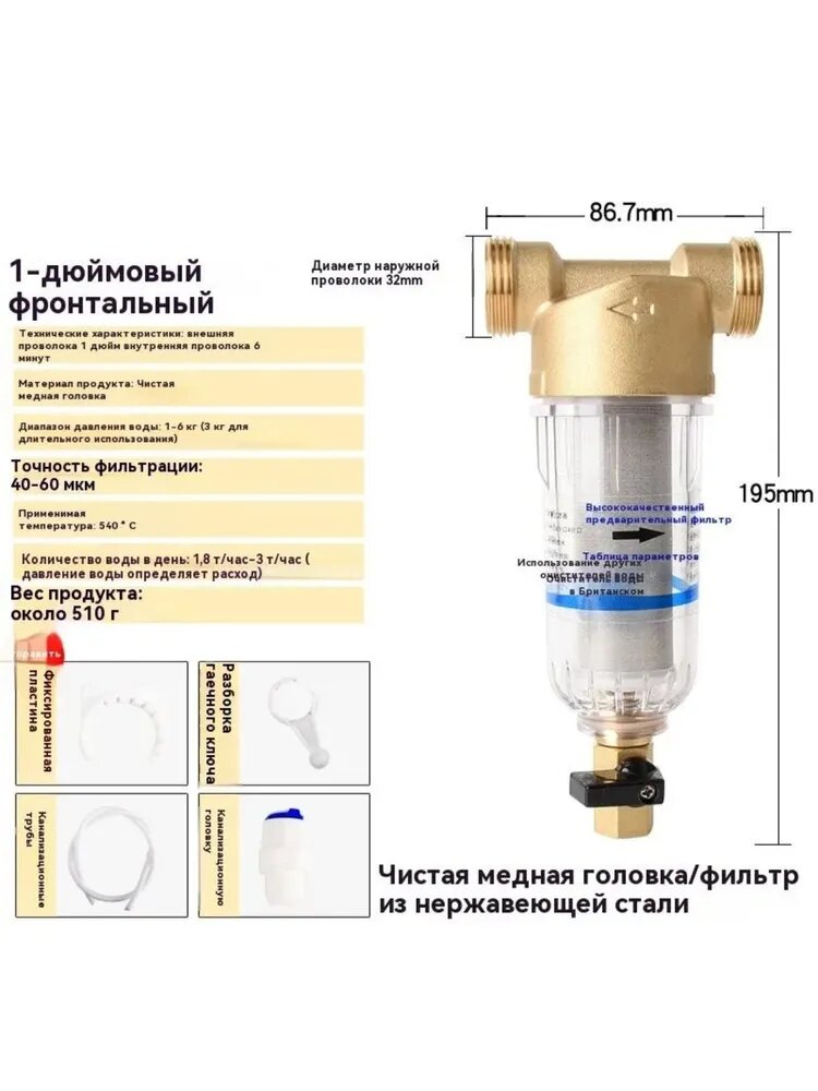 Самопромывной фильтр предварительной очистки резьба 1 дюйм для грубой очистки воды от механических примесей