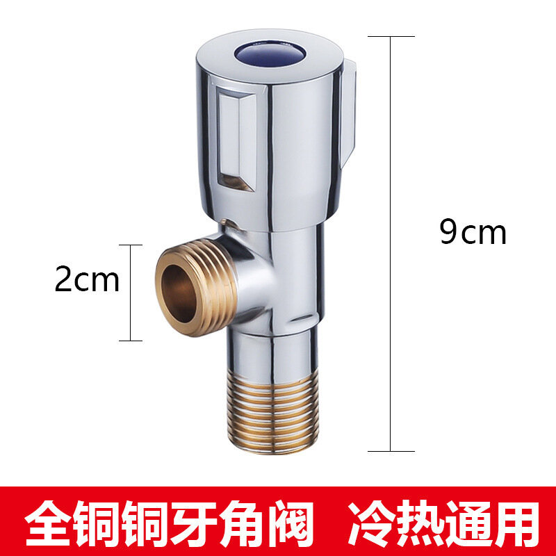 Прямые продажи от производителя, треугольный клапан из чистого меди, полностью медный, утолщенный угловой клапан, клапан для водонагревателя, туалетный запорный клапан, горячая и холодная вода, 1/2 дюйма, медный