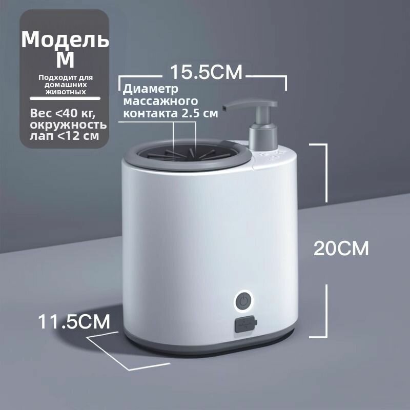 Автоматическая чаша для мытья лап чистка за 1-2 минуты, USB, мягкие силиконовые щетки