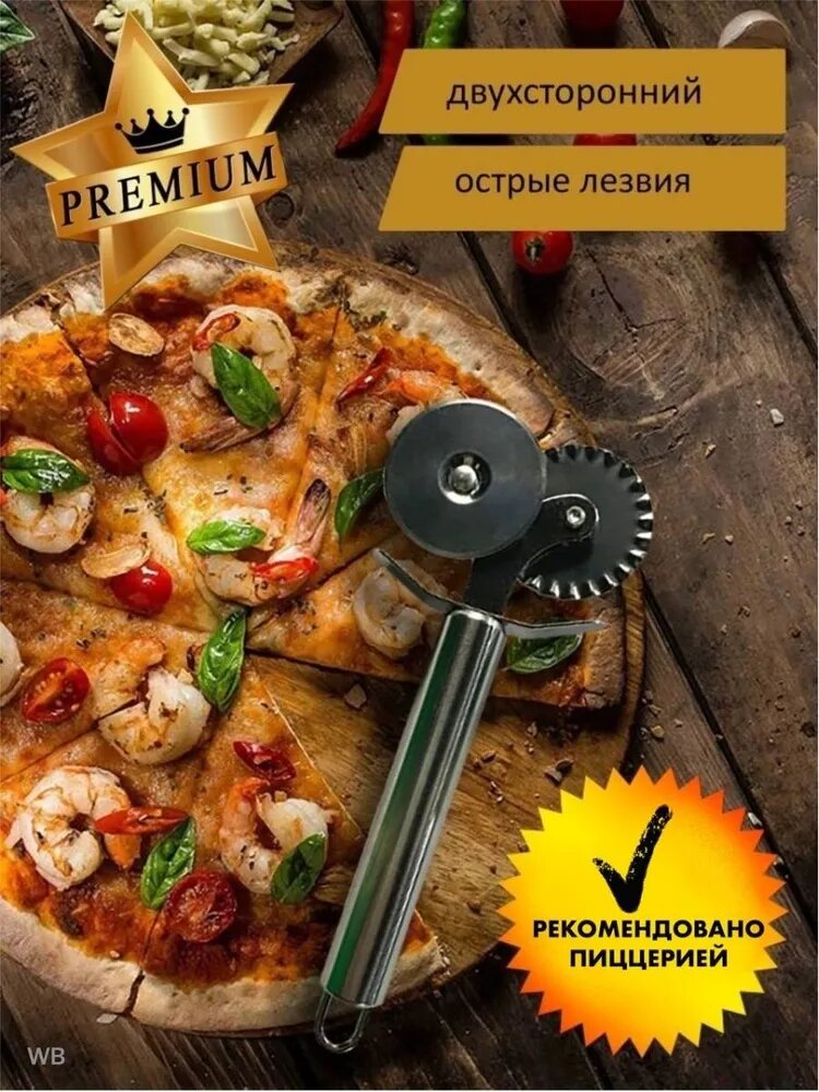 Лопатка для выпечки, длина 76 см, 1 шт