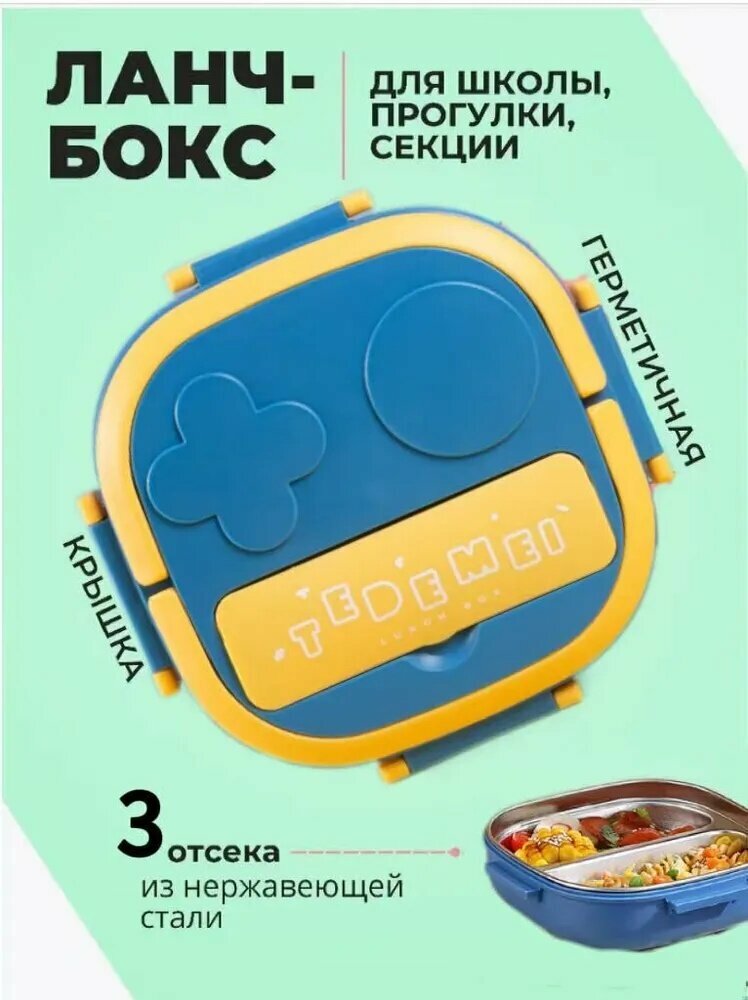 Контейнер пищевой "ланч-бокс", 550 мл, 1 шт