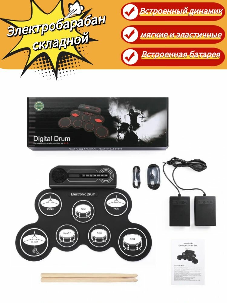 Перкуссионный инструмент