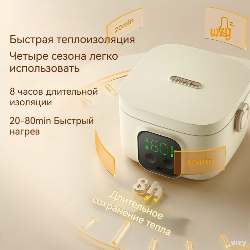 Ланч-Бокс с подогревом, 25 Ватт, 14000 мАч, нержавеющая сталь, термоизолированный