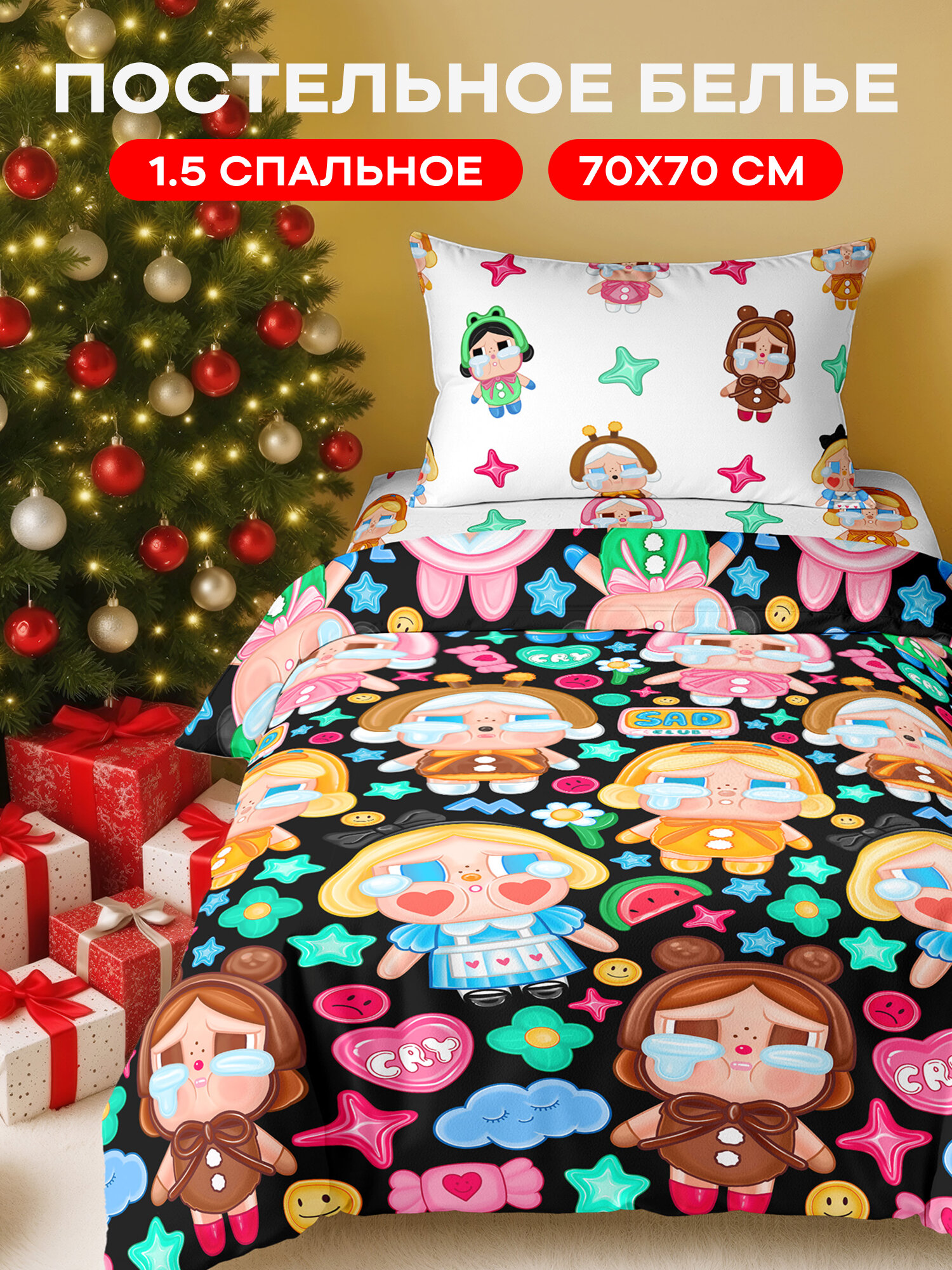 Постельное белье 1 5 Crazy Getup, наволочка 70х70, 100% хлопок, Поплин, Cry baby, край бейби