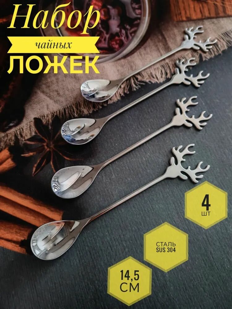 Набор десертных приборов 4 предм. серебристый, серый