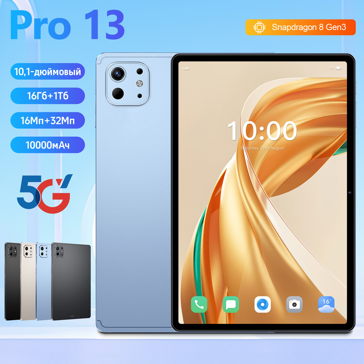 10.1" Ultra HD экран планшета 16 ГБ/1 ТБ, Android 15, 13 pro Smart Tablet PC, синий