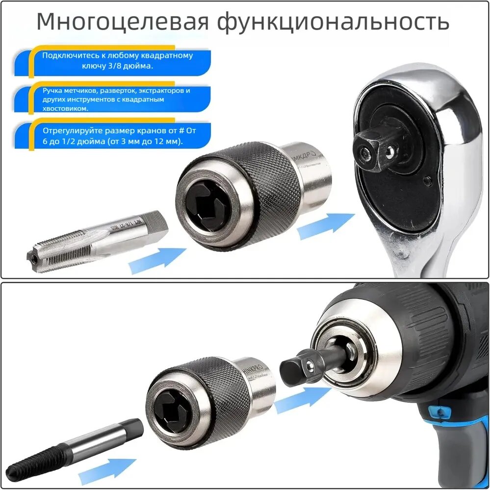 Гнездо для метчиков M3-M12 с квадратным приводом 3/8", регулируемый адаптер для выкручивания сломанных болтов, экстрактор метчиков и сверл, инструмент для ремонта резьбы