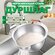Шумовка из нержавеющей стали 304, диаметр 26.8 см, длина 9 см, серебристый