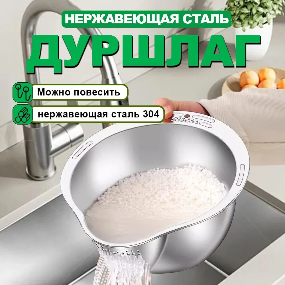 Шумовка из нержавеющей стали 304, диаметр 26.8 см, длина 9 см, серебристый