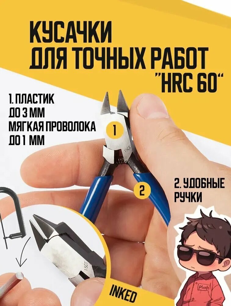 Прецизионные плоскогубцы для прецизионных работ, 100 мм, 1 штука