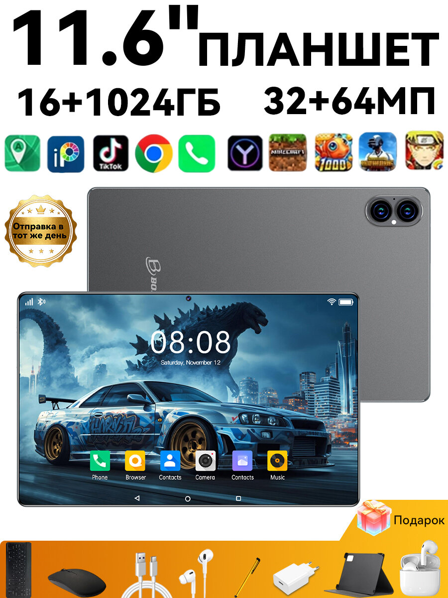 Игровой планшет Xpad20 от , 16GB+1TB, экран 11.6", клавиатура, Android 14