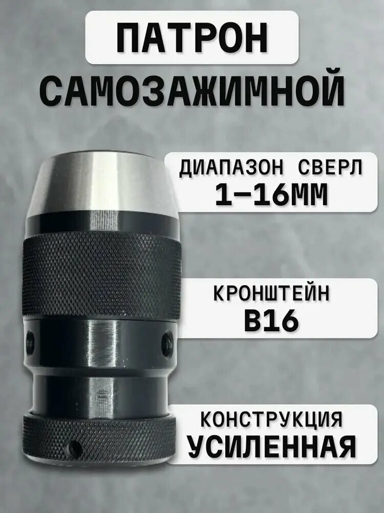Ключ для патрона