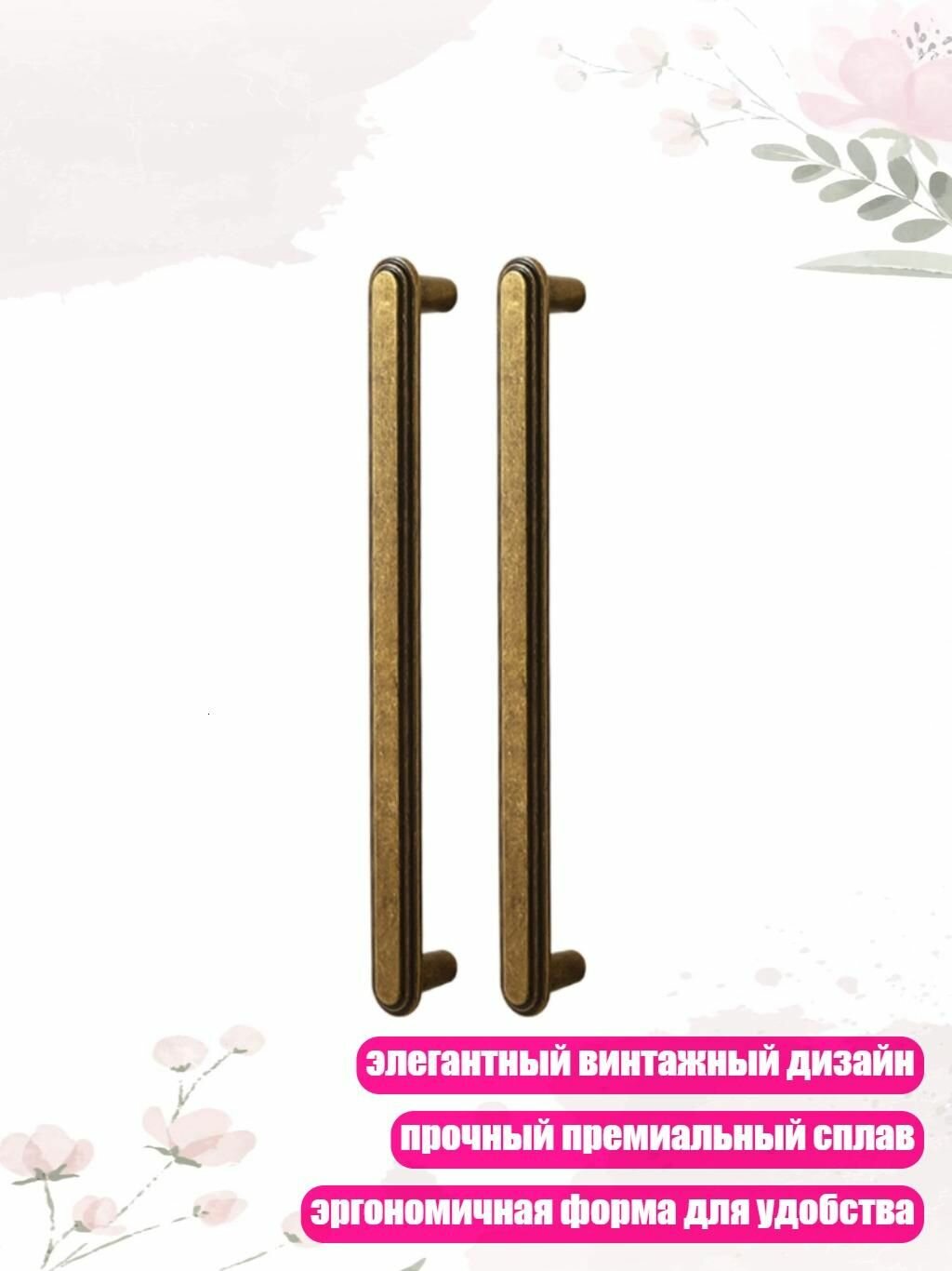 Пара классических ручек для ящиков, декоративные ручки для шкафов, ретро фурнитура, 192mm