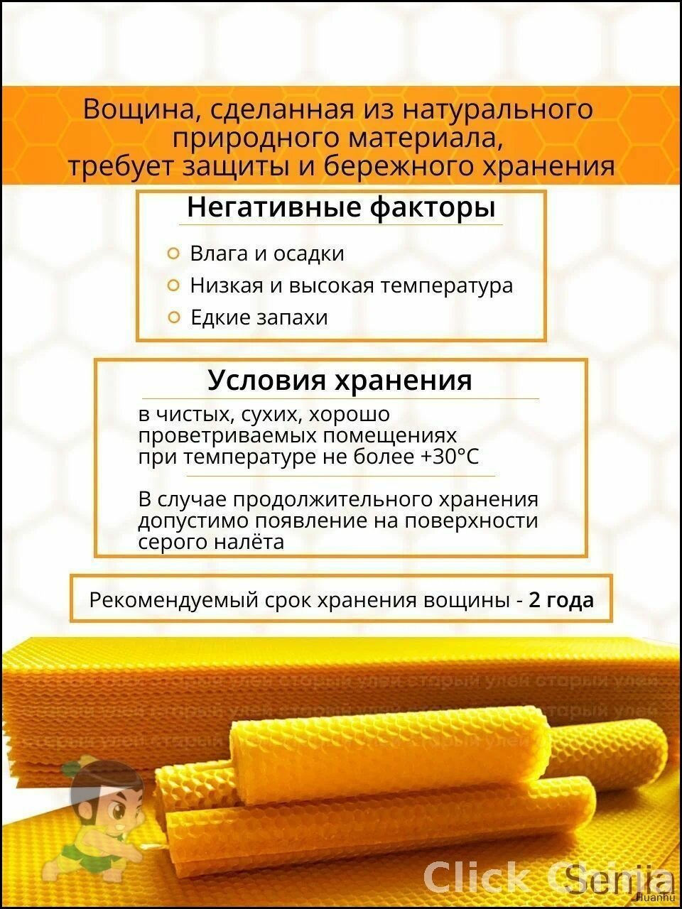 Вощина — фото 1