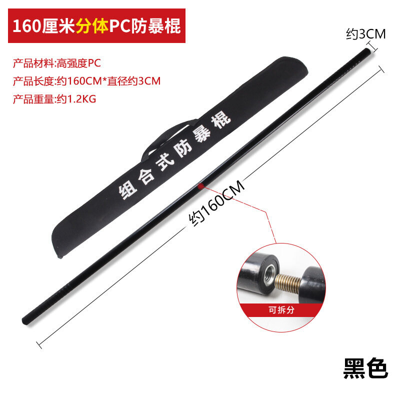 1.6m Qi Mei Stick PC Комбинация Аварийный Стик Противоштурмовой Стик Боевые Искусства Резиновый Стик Оборудование Безопасности Самозащита Длинный Стик Защита