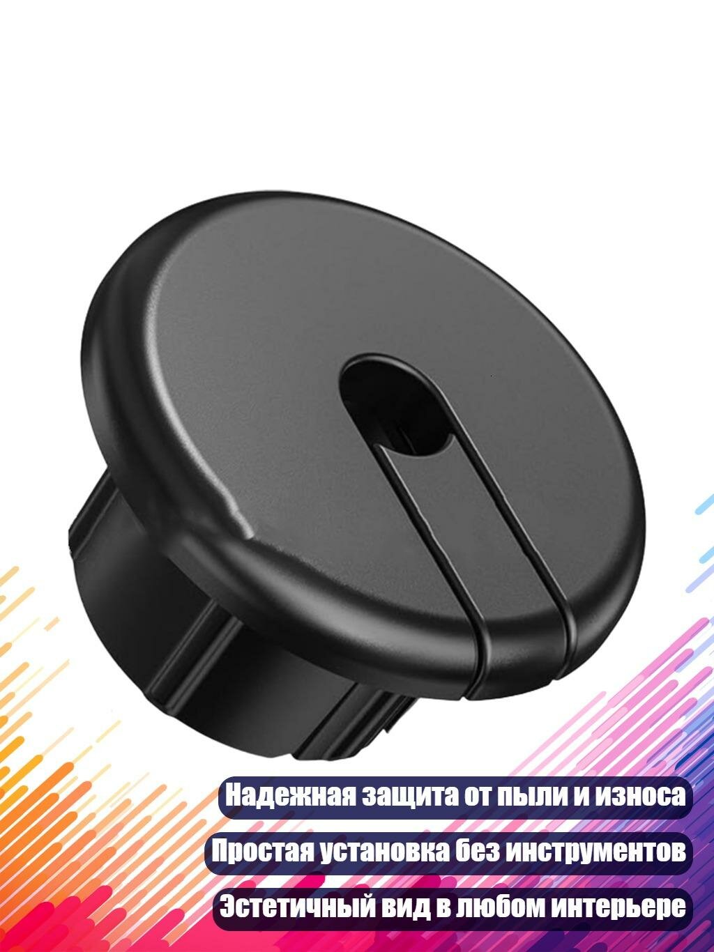 Кабельные заглушки для Ethernet, Черный - 1 комплект